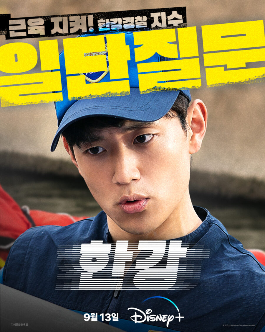 韓国ドラマ【ハンガン警察（漢江）】あらすじ＆キャストex相関図｜ディズニープラス配信 | 韓国ブログと犬